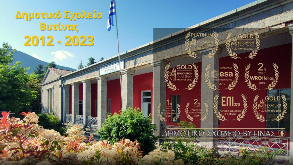 Αφιέρωμα – 10 χρόνια στο Δημοτικό Σχολείο Βυτίνας 2012-2023 – ΝΥΜΦΑΣΙΑ ...