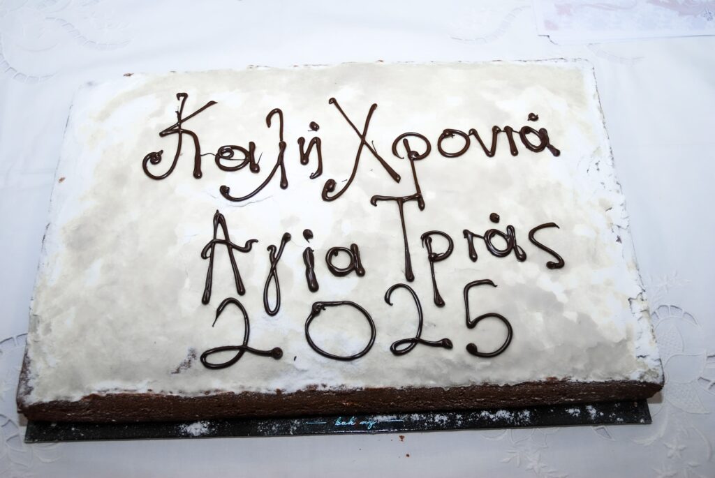 Η κοπή της πιτας του Συλλόγου μας στην Αθήνα για το έτος 2025 ...